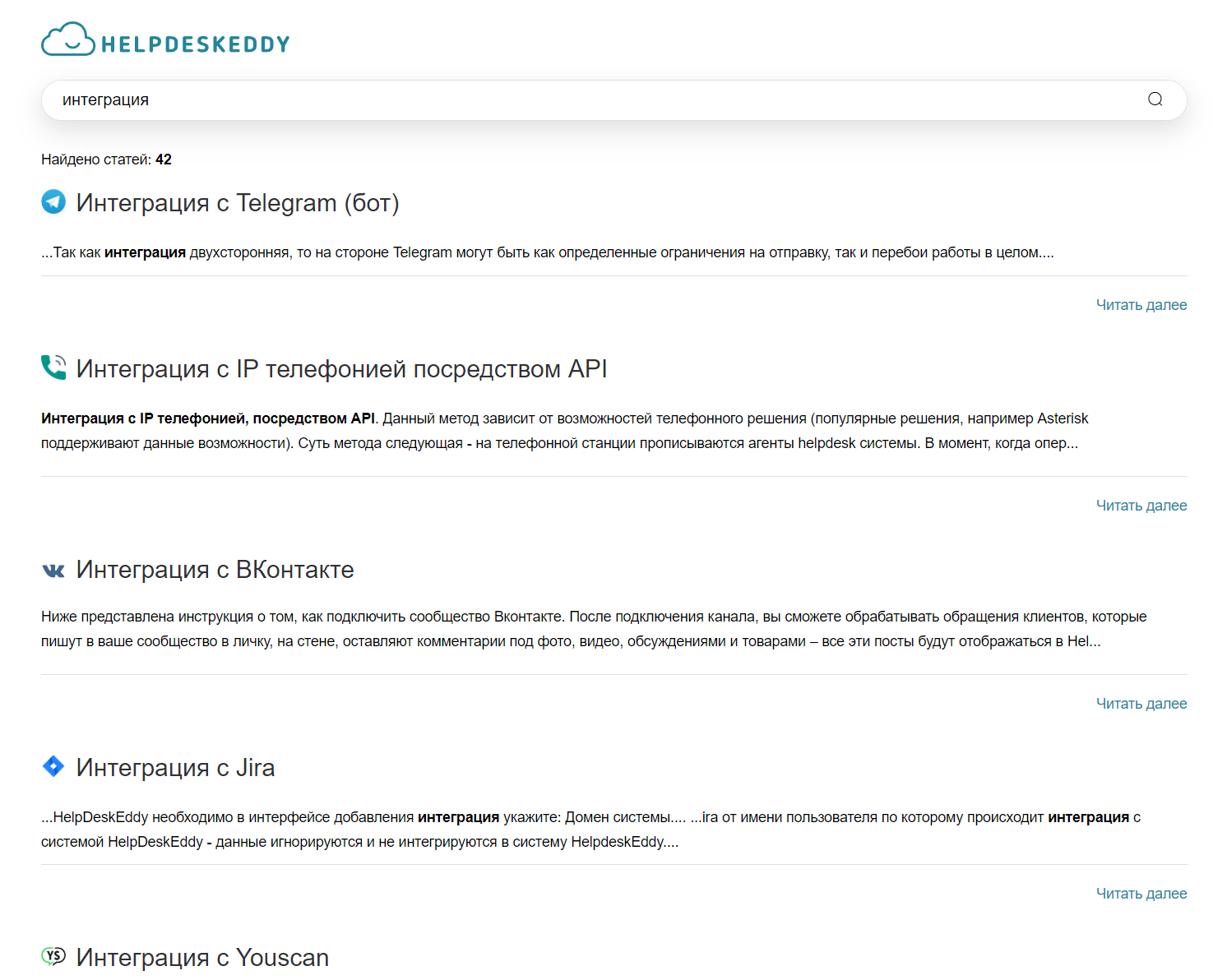 Поиск по базе знаний в HelpDeskEddy — быстрый доступ к информации | Help Desk, Service Desk ...